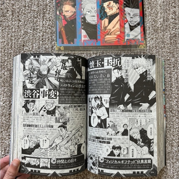 Manga | Art | Jujutsu Kaisen Magazine Saikyo Shonen Jump Manga New From ...